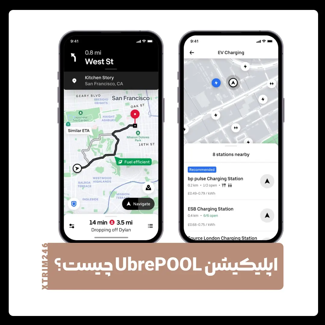 اپلیکیشن UberPOOL چیست؟ | اکستریم مگ