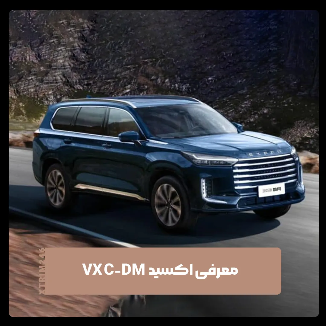 معرفی اکسید VX C-DM | اکستریم مگ