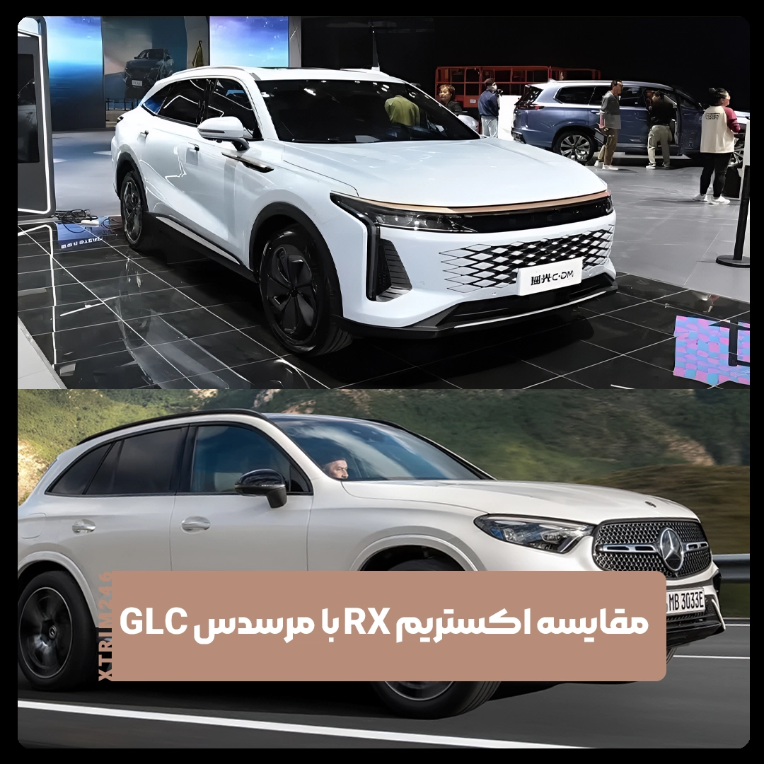 مقایسه اکستریم RX با مرسدس GLC | اکستریم مگ